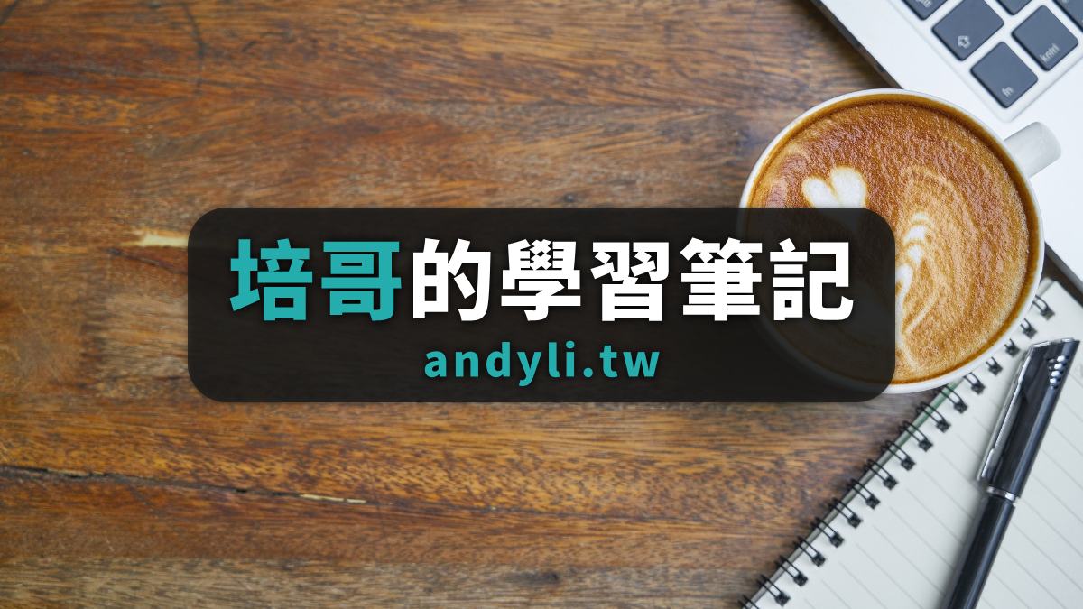【c】int 轉 String、string 轉 Int 培哥的學習筆記 1104